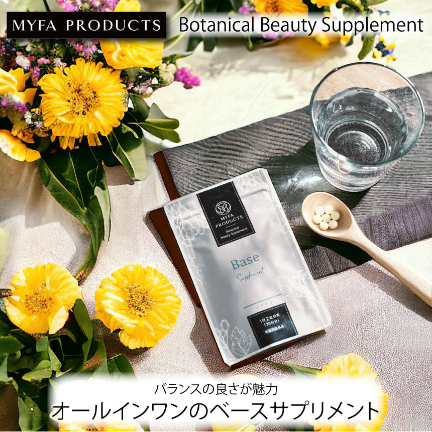 ボタニカルビューティーサプリメント ベースサプリメント – Myfa Products